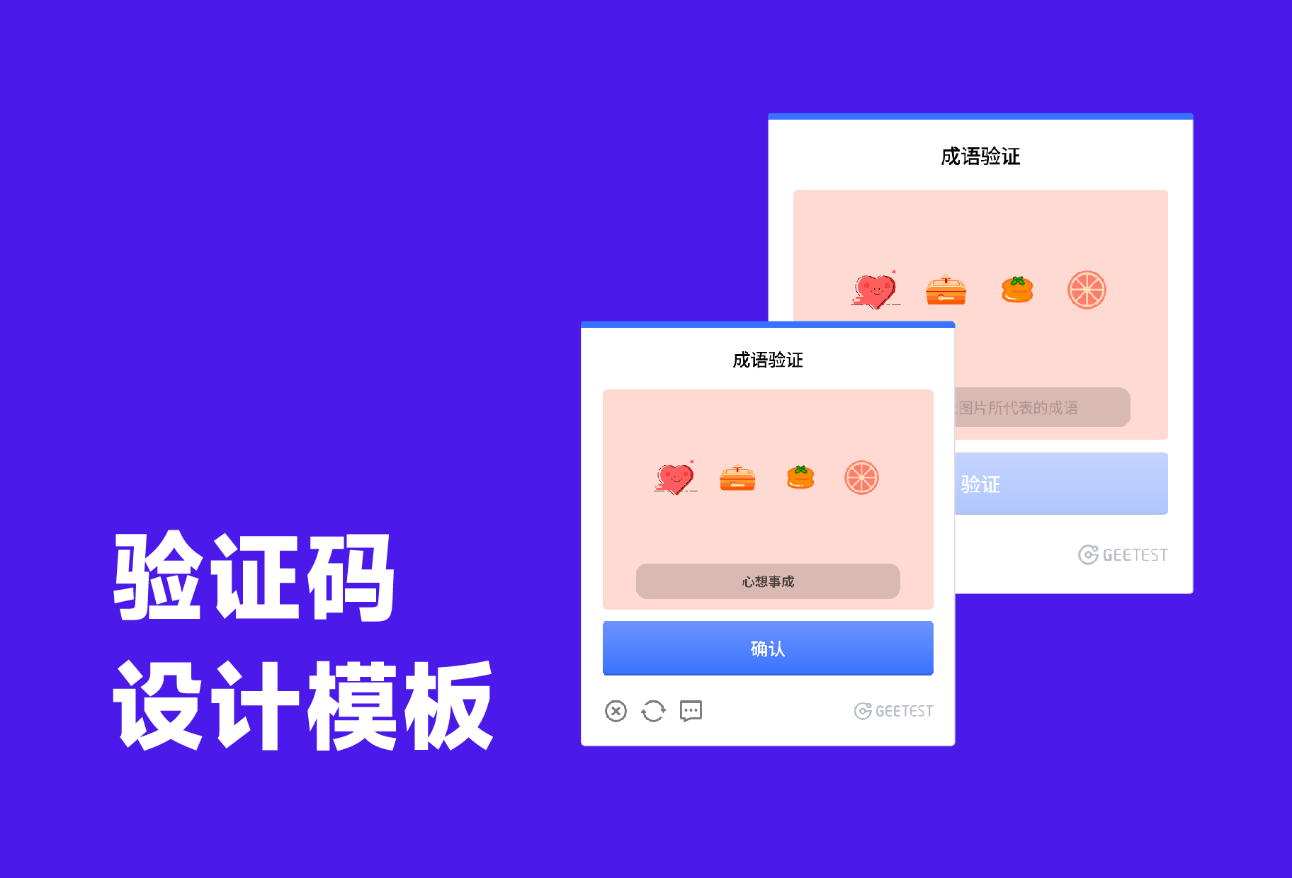 验证码 Ui 设计临摹活动教程 即时设计
