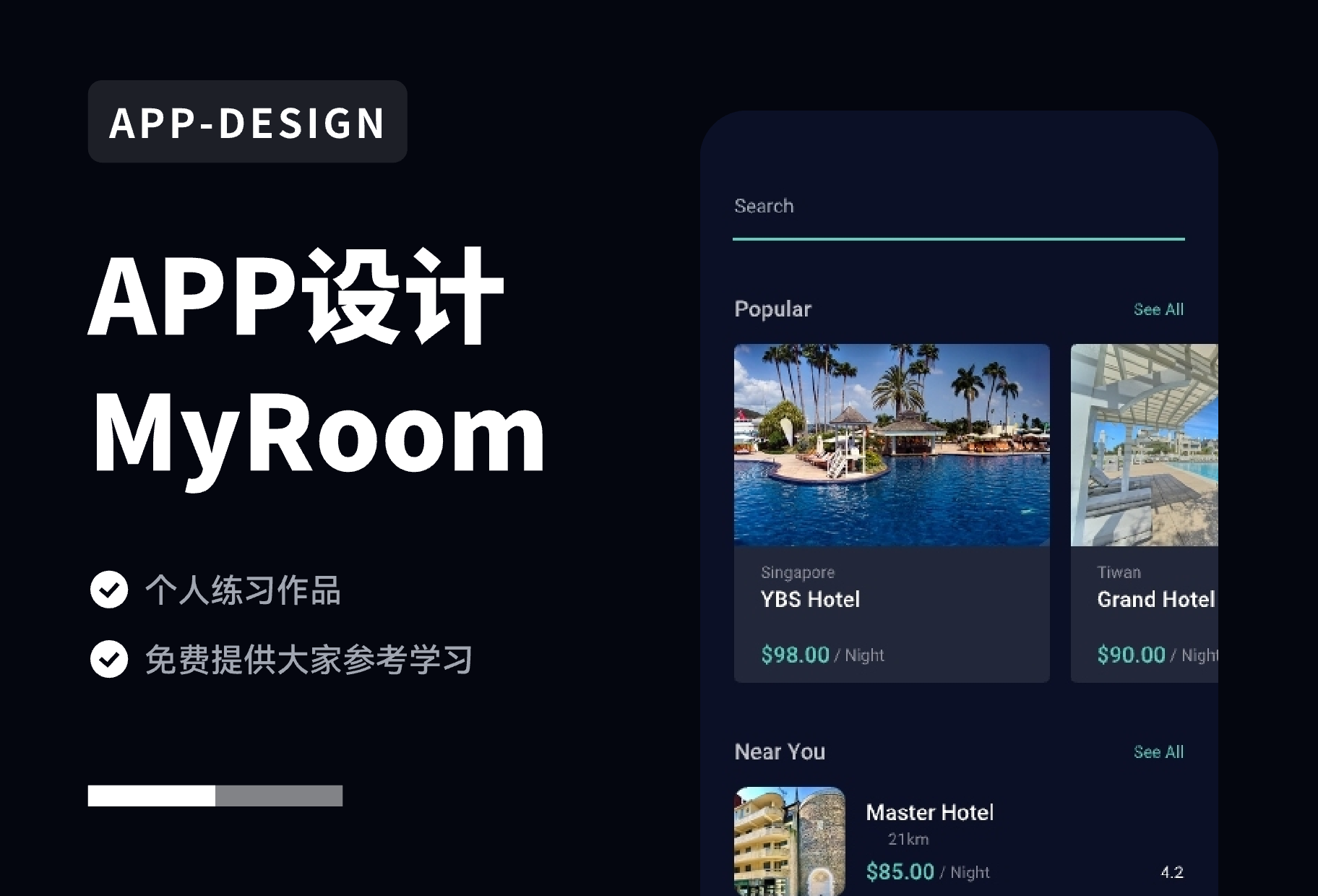 隐身少女-即时设计