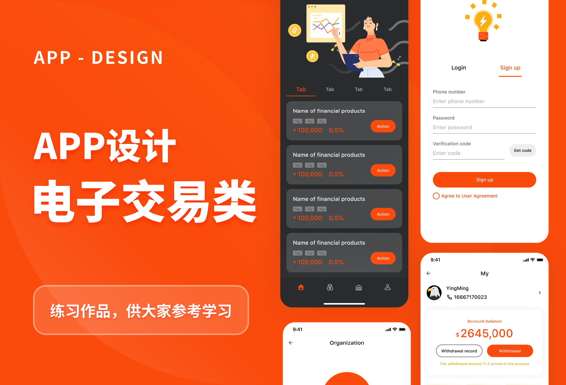 小程序「Hooli大使甄选」素材资源分享-即时设计