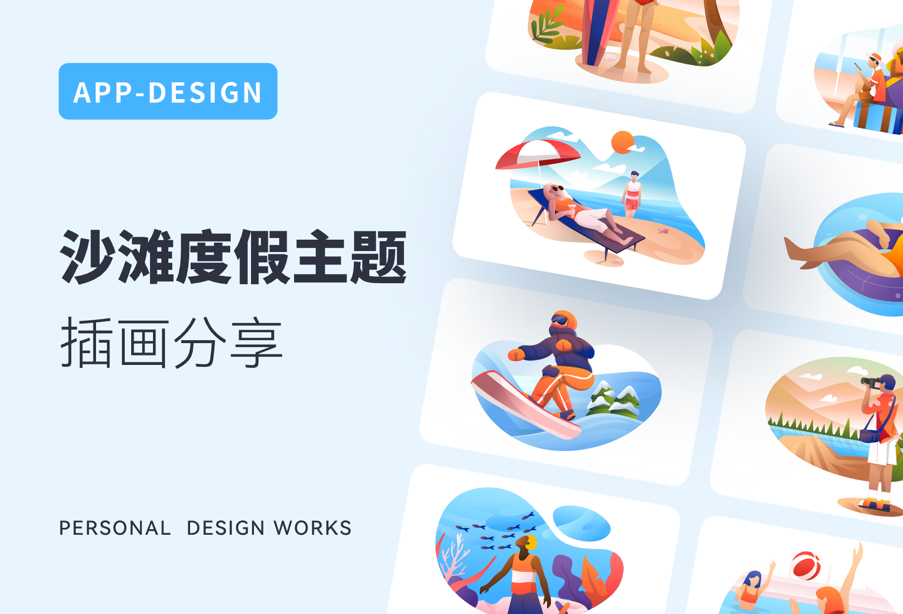 Artn Dior素材资源分享 即时设计