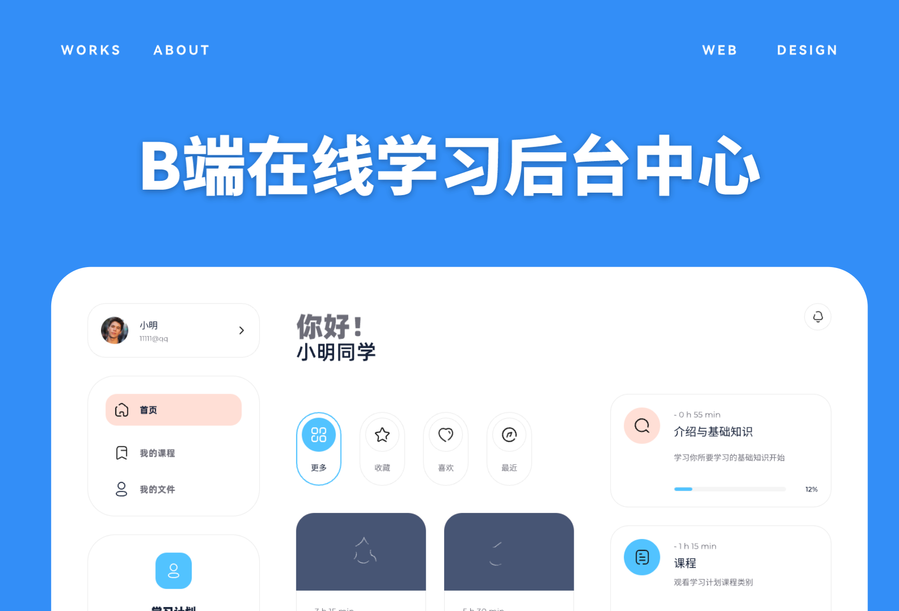 金融理财海报素材资源分享-即时设计