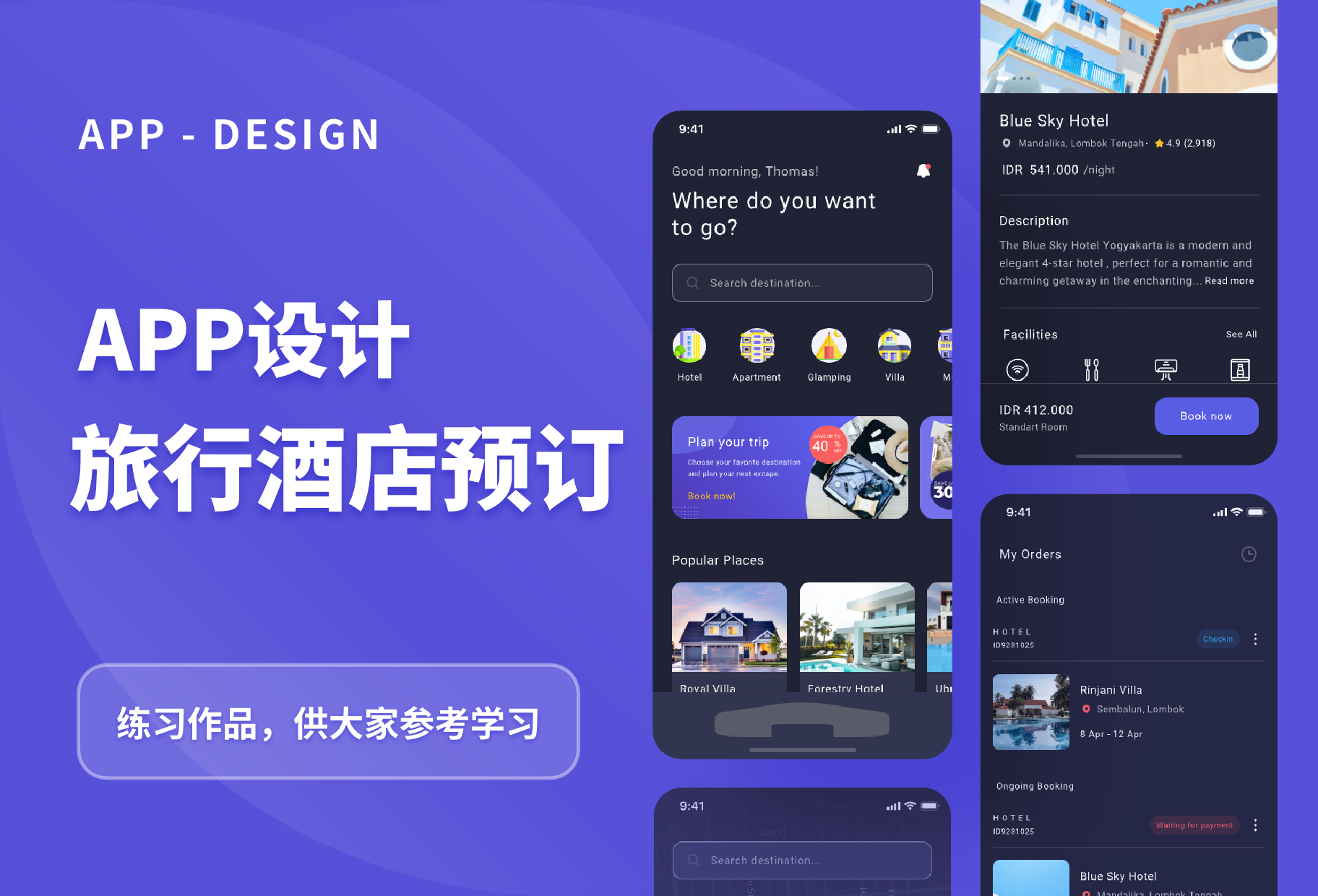小程序「hooli Partner」素材资源分享 即时设计