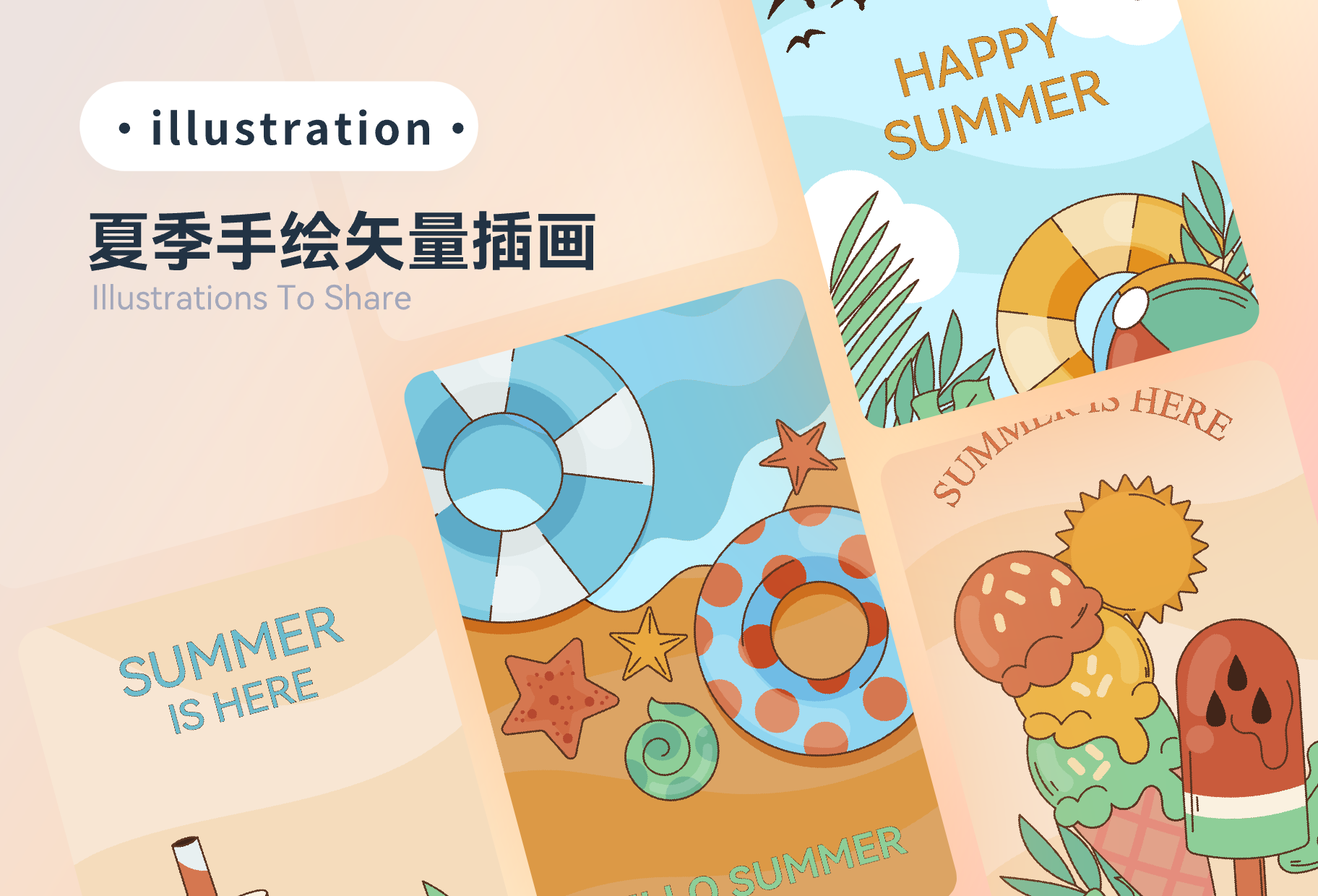 婷婷不停停-即时设计