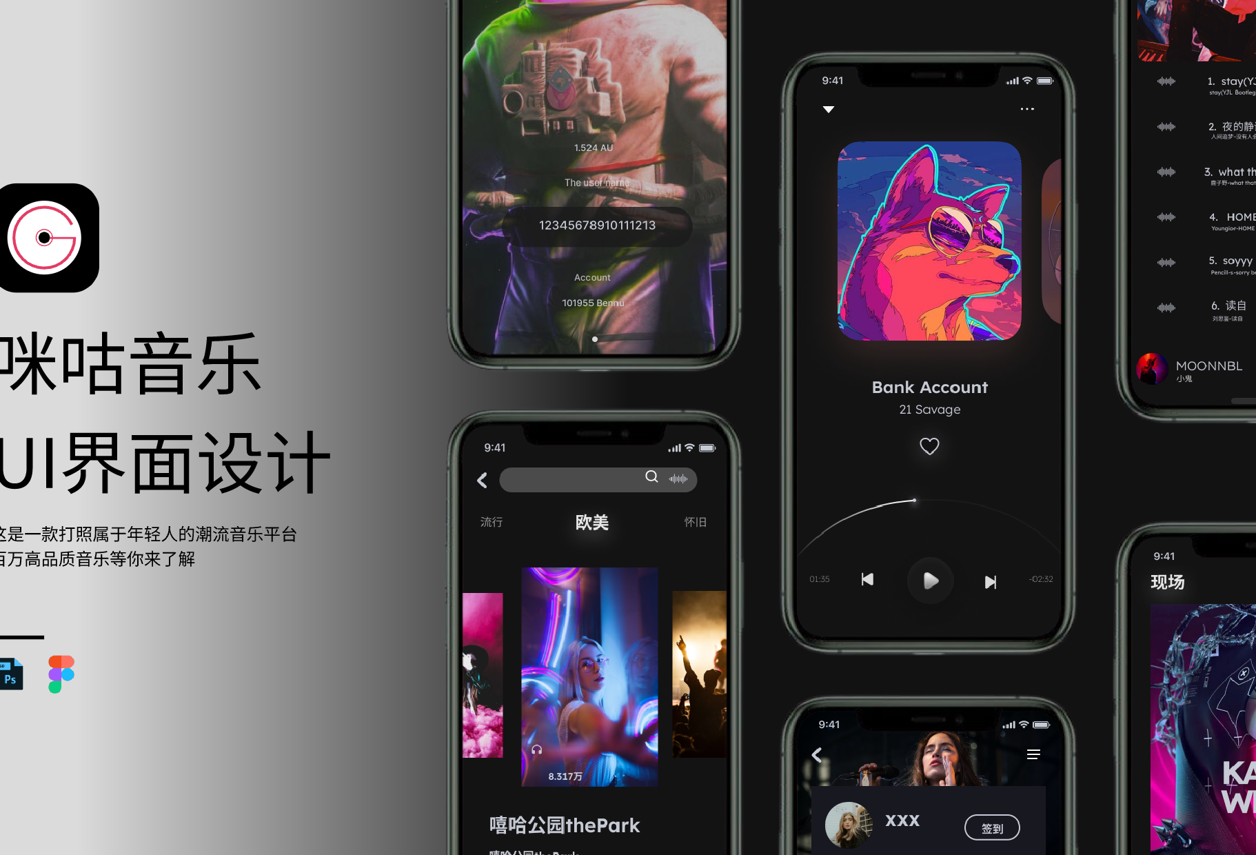 Ui设计作品集素材资源分享 即时设计