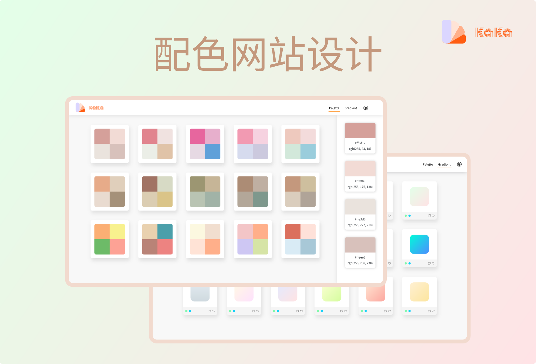 KaKa素材资源分享-即时设计