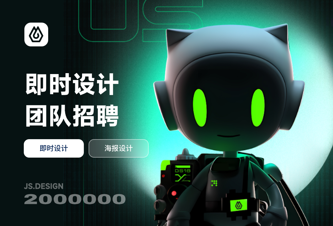 即时设计 - 可实时协作的专业 UI 设计工具