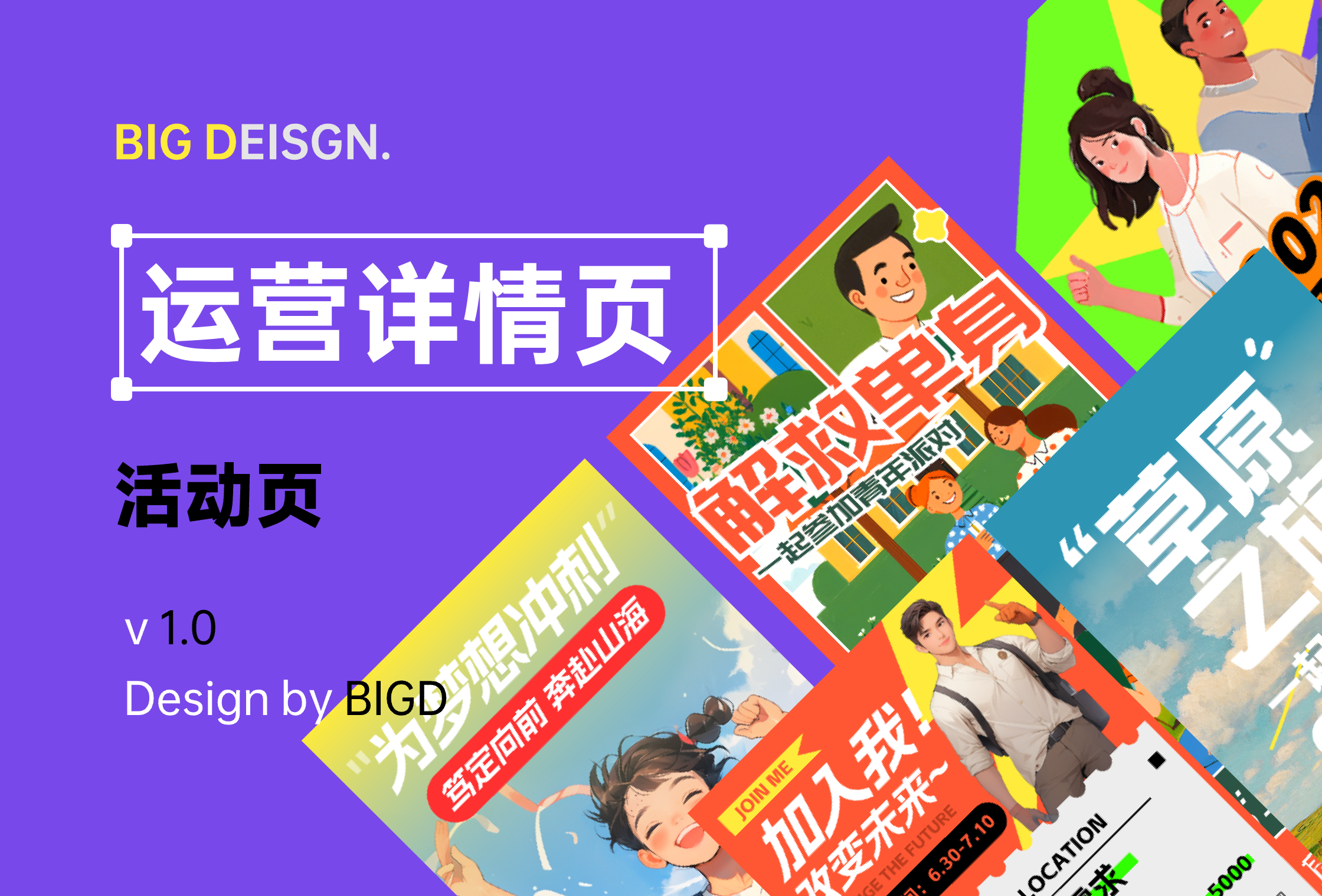 【BIGD】卡通文具3D图标素材资源分享-即时设计