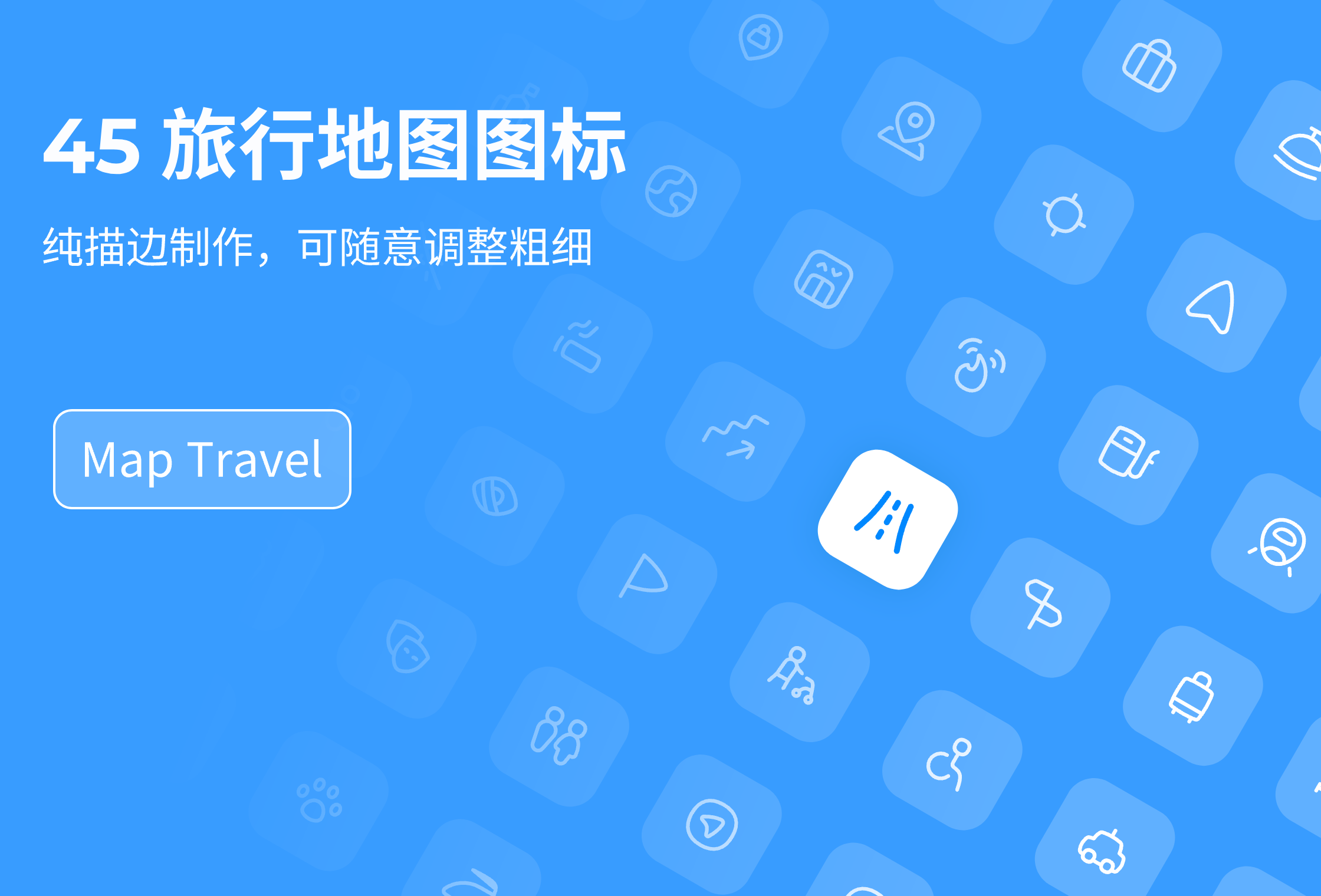 地图旅行类图标icon合集 可爱简约风素材资源分享-即时设计