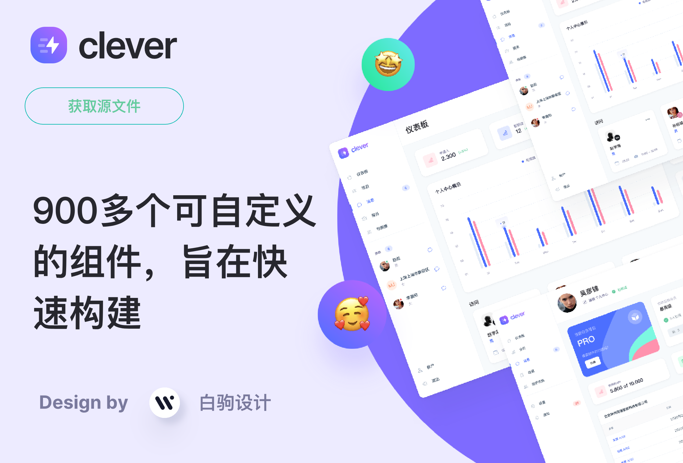 即时设计 - 可实时协作的专业 UI 设计工具
