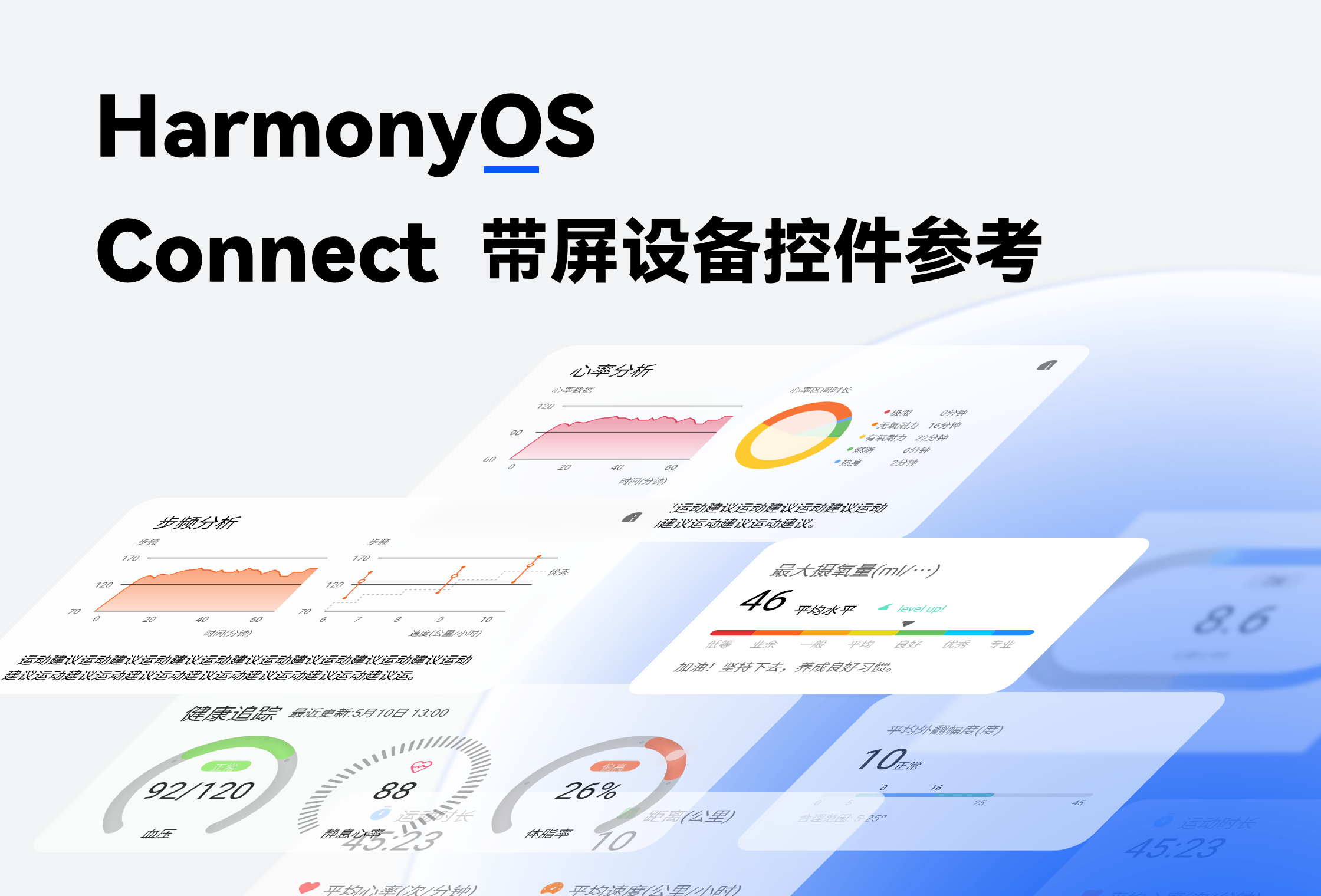 HarmonyOS Icons素材资源分享-即时设计