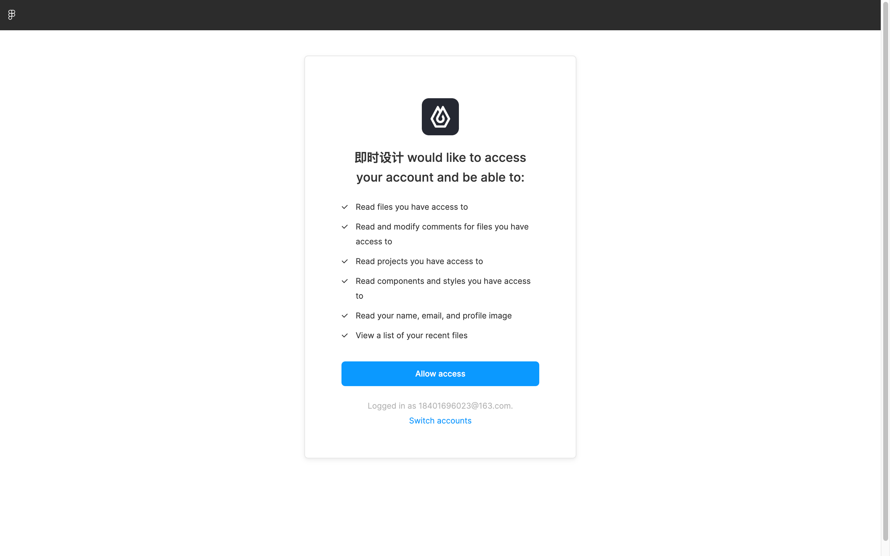如何从 Figma 迁移到即时设计