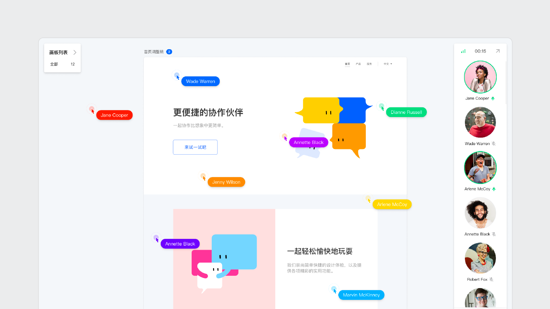 腾讯 CoDesign插件-即时设计