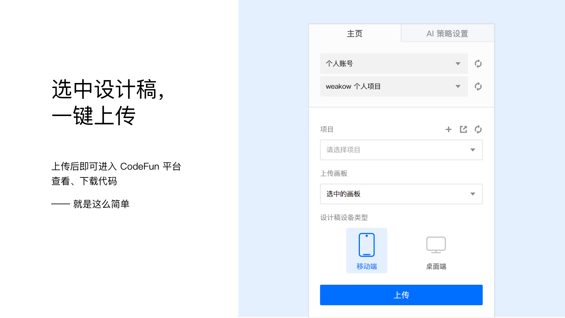 Codefun插件(ui 设计稿智能生成前端源代码) 即时设计