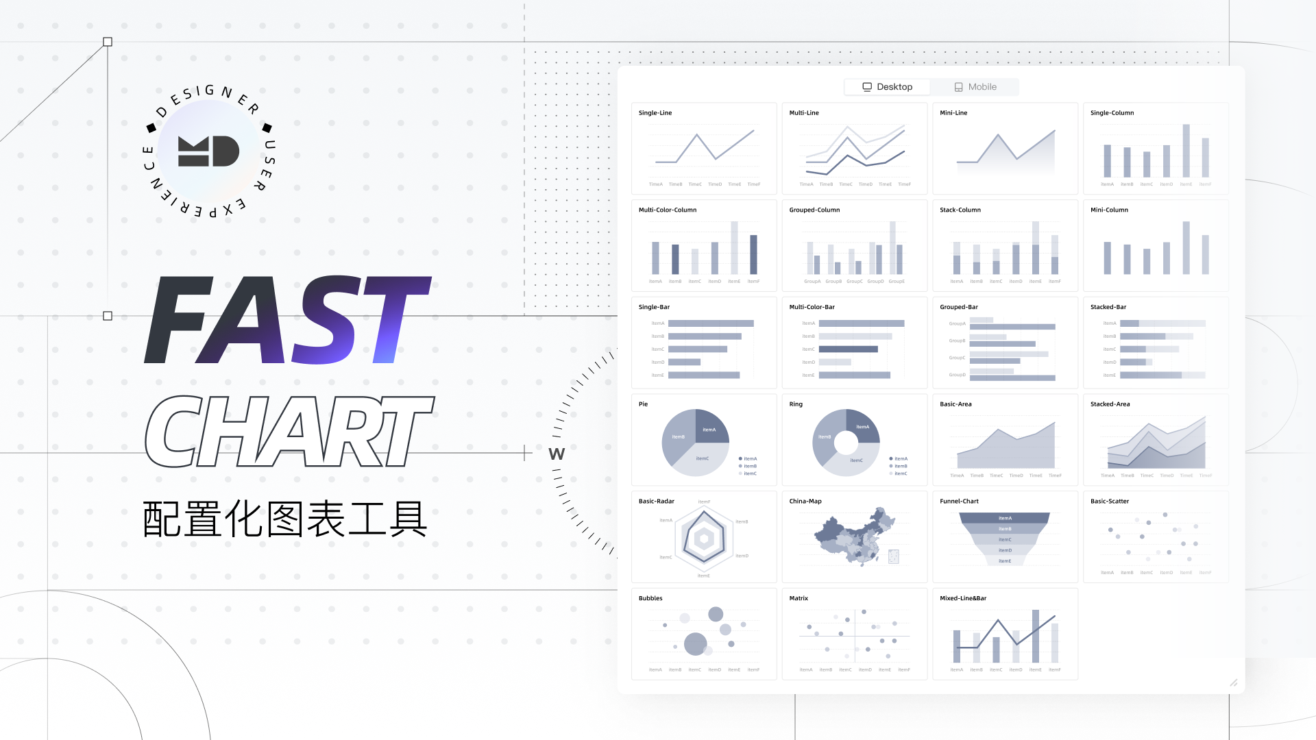 Fast Chart-即时设计