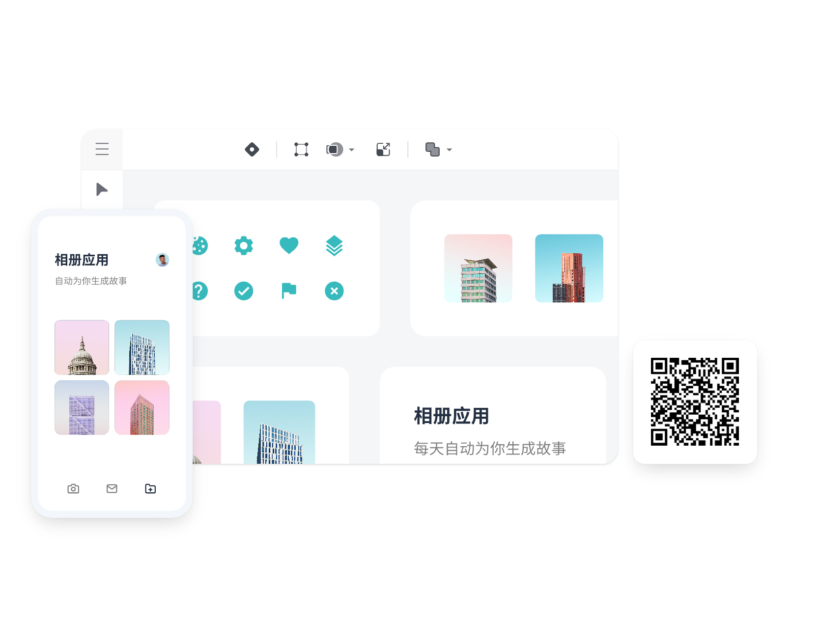 产品经理/设计师/工程师提升效率的在线设计工具-即时设计
